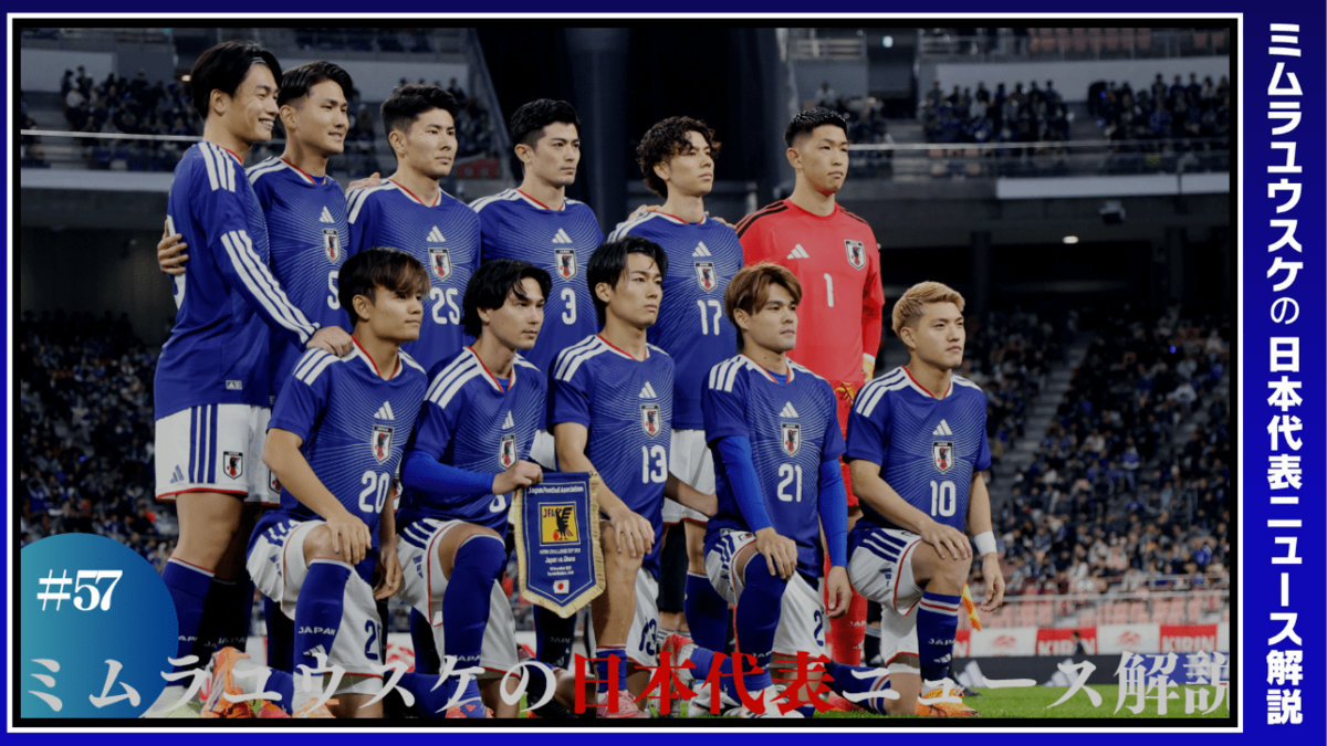 森保ジャパン史上最強説「4つの理由」とW杯ベスト8へのリアルな距離 | SYNCHRONOUS シンクロナス